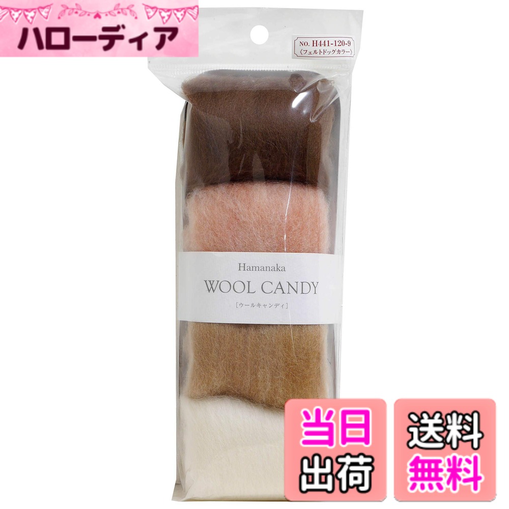 商品情報商品の説明動物モチーフ製作にぴったりのナチュラルカラー羊毛セット セット内容4色各約10g(計約40g) 主な仕様 内容量：1パック40g（各色約10g）品質：毛100％セット内容：H440-000-41、H440-008-814、...