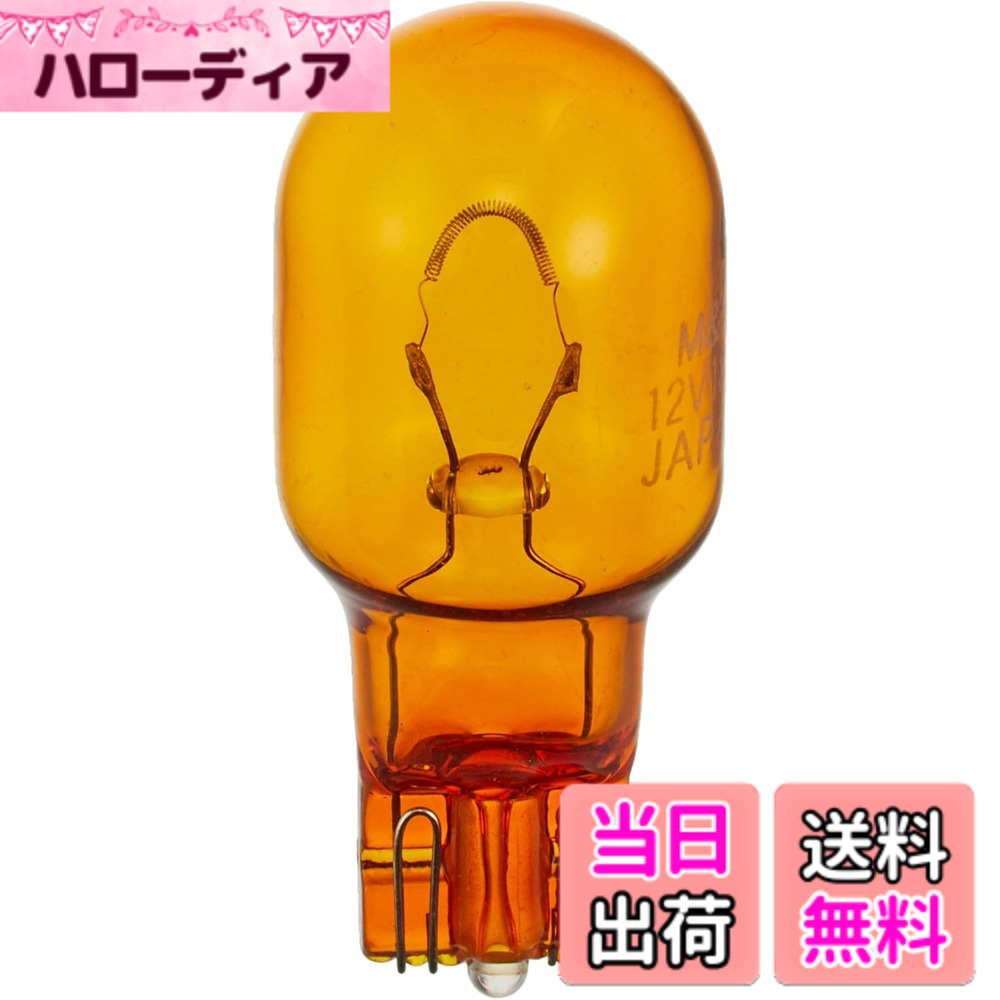 商品情報商品の説明M&Hマツシマ 電球 12V 18W (16W) T16 ウェッジ オレンジ 1個入 1PWB52OR主な仕様 12V 18W (16W)brT16 ウェッジオレンジ1個入