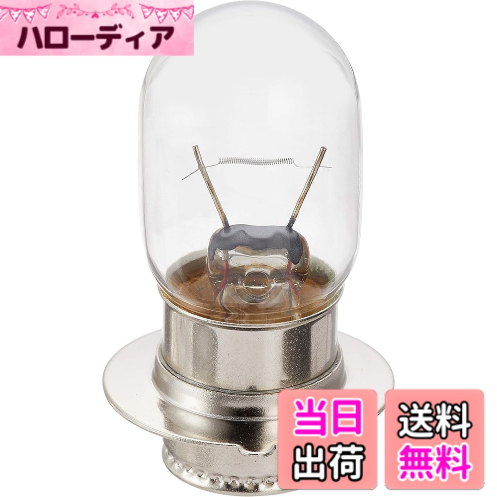 商品情報商品の説明商品紹介 M&Hマツシマ 白熱電球 12V 35/30W T19 P15D25-3L クリアー 1個入 1P2087 .主な仕様 商品モデル番号:1P1620br色:クリアー梱包サイズ:12.4 x 5.4 x 4 cmb...