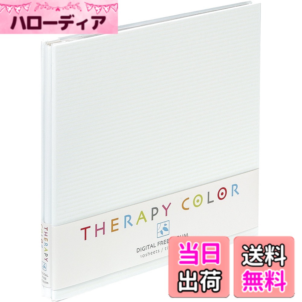 商品情報商品の説明自分にピッタリなカラーで毎日を"元気でハッピー"に!!表表紙には、オシャレな表面加工入り!!●ビス式/デミサイズ/プラコート台紙/ホワイト主な仕様 タテ243xヨコ240x背巾20mmbr印刷ポリプロピレン貼表紙デミサイズ...
