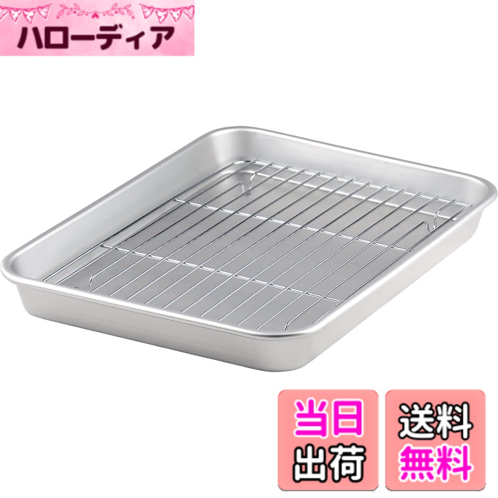 商品情報商品の説明商品紹介 軽くて使いやすいアルミニウム合金バットと網のセット品 料理の下ごしらえ、食材の水切りや保存に活躍する ●水切りや天ぷらの油こしとして使える ●バットはアルミ製で熱伝導に優れ、軽くて使い易い ●冷蔵庫、冷凍庫で使用...