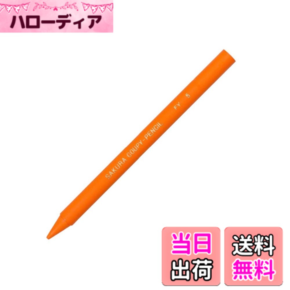 商品情報商品の説明色鉛筆の書きやすさと、クレヨンの持つ発色の美しさを生かした新しいタイプの色鉛筆。消しゴムで消せる。 軸全体が芯になっているため、芯の容量は従来の色鉛筆の約4倍となって経済的。 【用途】 社会科の地図の色分け、生活科で観察記...