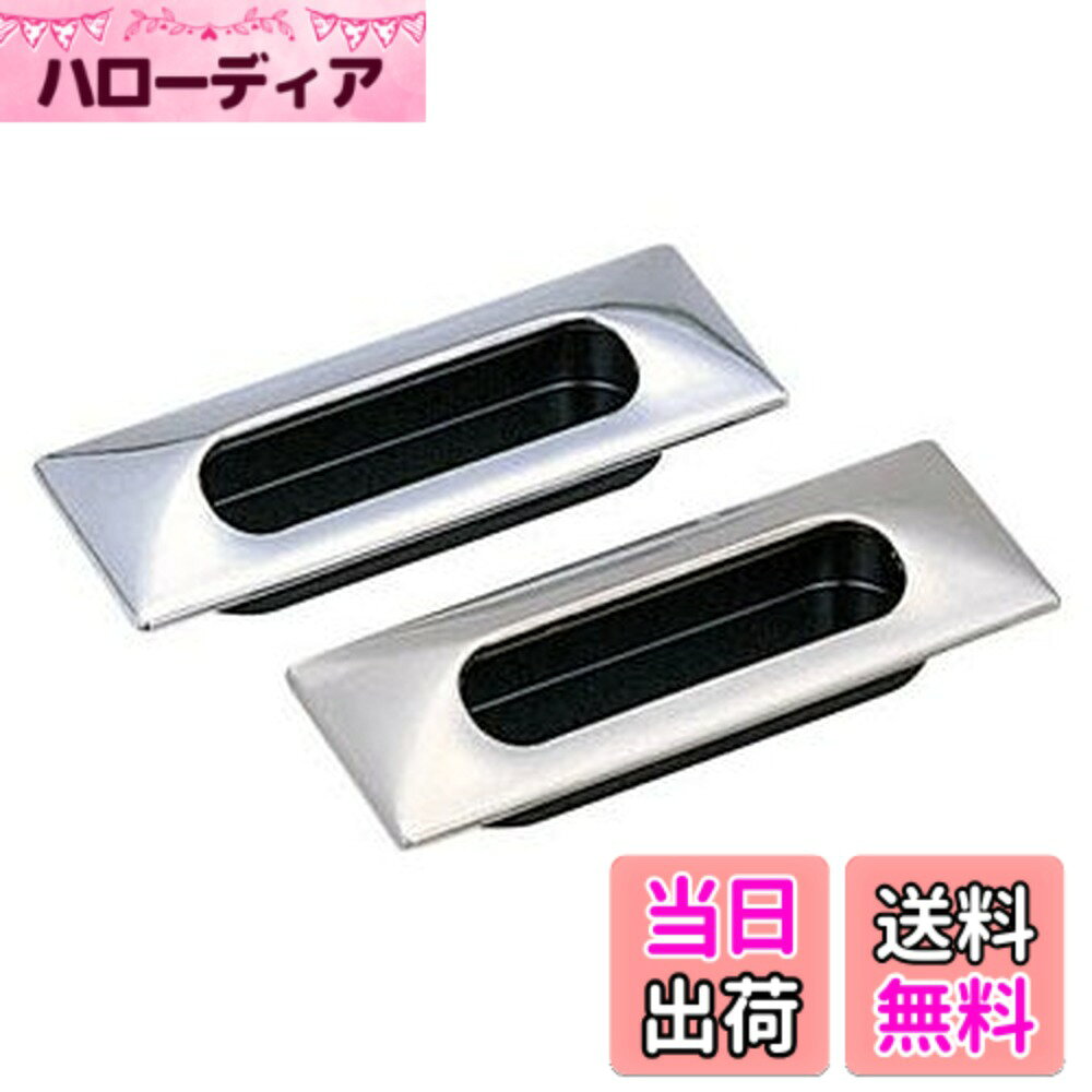 商品情報商品の説明本品は手掛かりがあります。主な仕様 原産国:日本●埋め込み取手です。●キャビネットに。●縦x横x奥行(mm):130x50x26●取付ピッチ(mm):116●質量(g):105br●亜鉛合金●取付けスペーサー