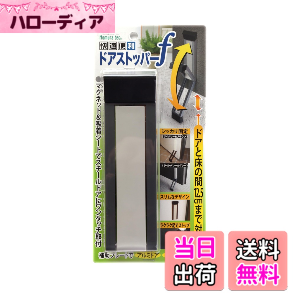 商品情報商品の説明商品紹介 スリムタイプのドアストッパーです。デザイン性、機能性両面重視のスリムタイプ。マグネット＆吸着シートでスチールドアにワンタッチ取付。 ●デザイン性・機能性両方を重視 ●マグネットと吸着シートでスチールドアにワンタッ...