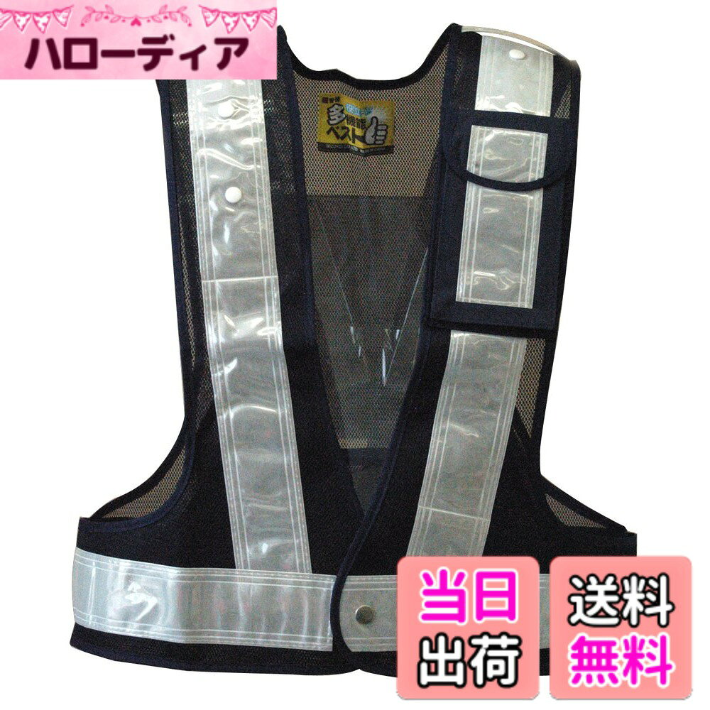 商品情報商品の説明現場の声にしっかり答えた多機能ベスト 体型に合わせて調節可能。縦は背丈に応じて4段階調節(最大12cm伸びる)、横はフリーサイズ(最大14cm伸びる) 収納すっきり大容量。4か所あり(表側胸・内側左右・内側背中・内側背中下...