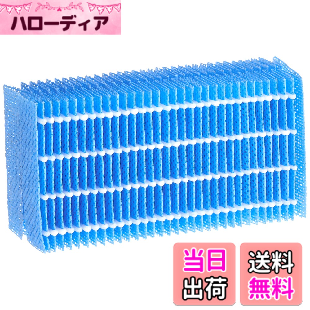 商品情報商品の説明●◆シャープ プラズマクラスターイオン発生機「IG-BK100」専用 交換加湿フィルター◆交換目安:8シーズン(約48ヶ月)[ フィルターの交換 ]水質により加湿フィルターの寿命は異なる ●※対応機種※IG-BK100主な...
