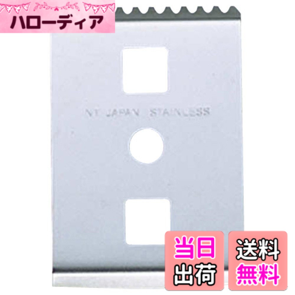 商品情報 商品の説明 スクレーパーSC-3Pの専用替刃です。 主な仕様 用途:スクレーパーSC-3P専用替刃 全長:53mm 刃幅:36mm 刃厚:0.60mm 入数:2枚 使用本体:SC-3P 材質:ステンレス 原産国:日本 # 【送料無...