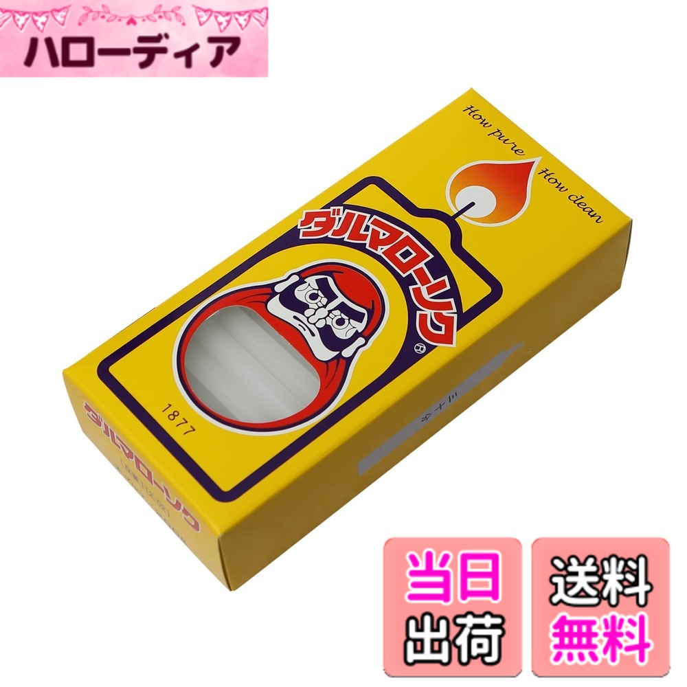 商品情報商品の説明明治十年創業以来のローソクづくりの実績が凝縮されている代表ブランド主な仕様 b原産国 :/b 日本brb原材料 :/b パラフィンワックスbrb内容量 :/b 約200gbrb商品サイズ (幅X奥行X高さ) :/b 0.7...