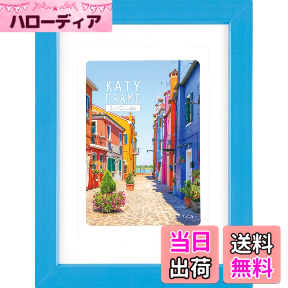 商品情報商品の説明商品紹介 お部屋のイメージに合わせて選べるカラフルフレーム。 縦横兼用スタンド付きで写真に合った飾り方ができます。 L判・ポスト判用のマット2枚付きです。 ご注意（免責）＞必ずお読みください 参考価格として表示しているのは...