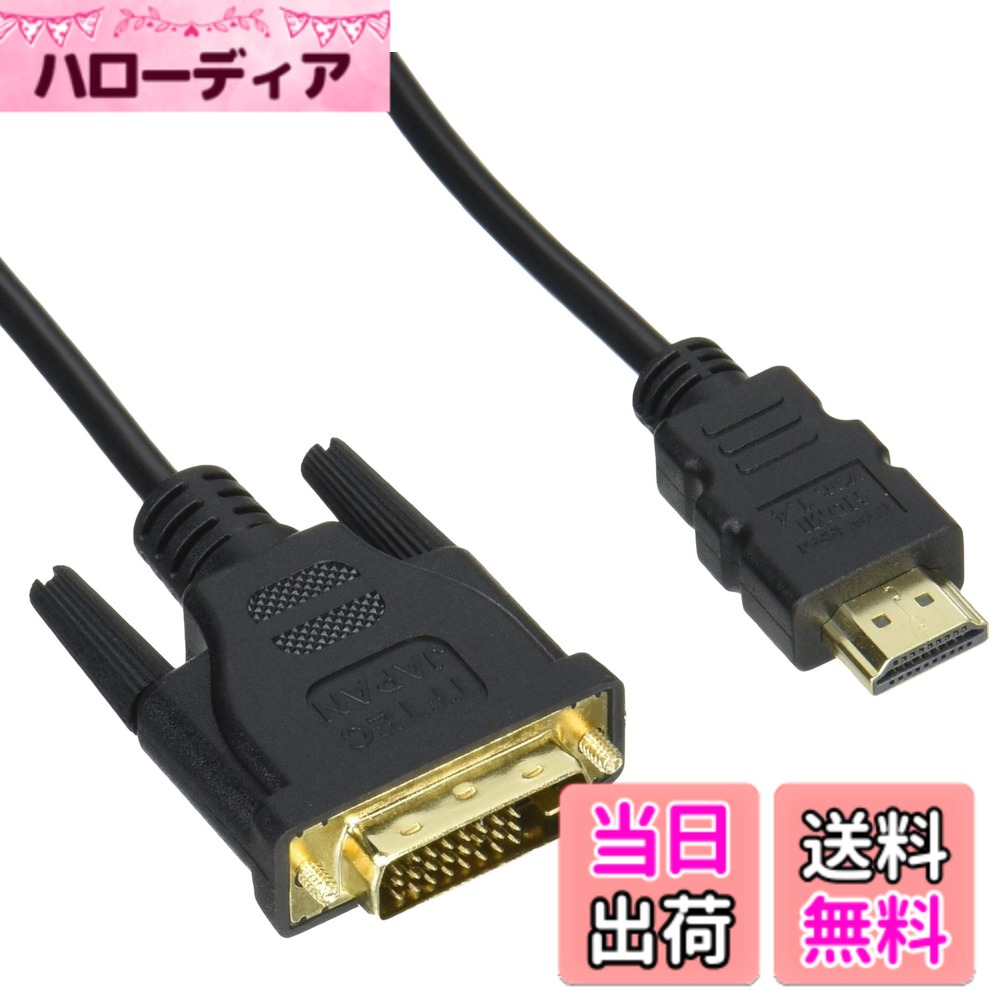 商品情報商品の説明DVI-D(24+1ピン) - HDMI(A)変換接続ケーブル主な仕様 端子 : DVI-D 24+1ピン(オス) - HDMI A 19ピン(オス)長さ : 1.8 mbr仕様 : 極細/金メッキ端子