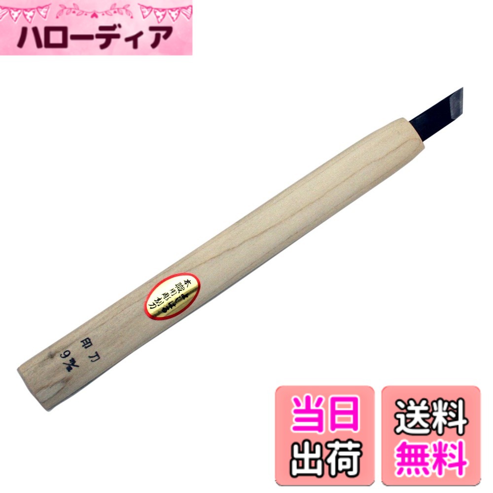 商品情報商品の説明商品紹介 ●木彫りに、手作りの味を発揮できる本職用彫刻刀 ●安来鋼青紙(高級刃物に用いられる)と、軟鉄を鍛錬し、1本1本精魂こめて鍛錬した逸品 ●柄は割込式のほう柄、刃は柄の中へ60mm以上入っているので、何度の研ぎ直して...