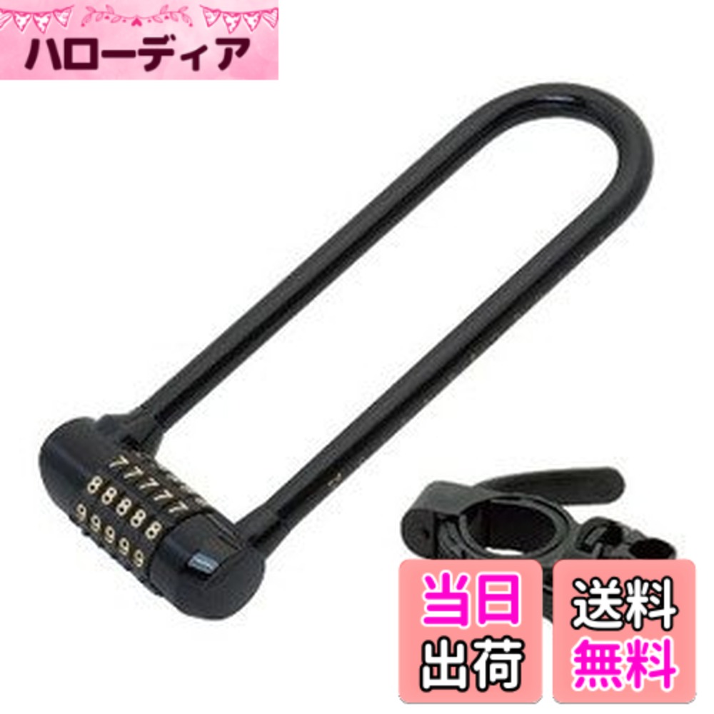 商品情報商品の説明幅70mmのスリムなUロック。フレーム装着用のブラケットが付属しています。 スチール 取付けブラケット付属 取付可能径フレーム側:φ22.2-35mm 取付可能径ロック側:φ8mm 内寸:L162xW42mm 外寸:L20...