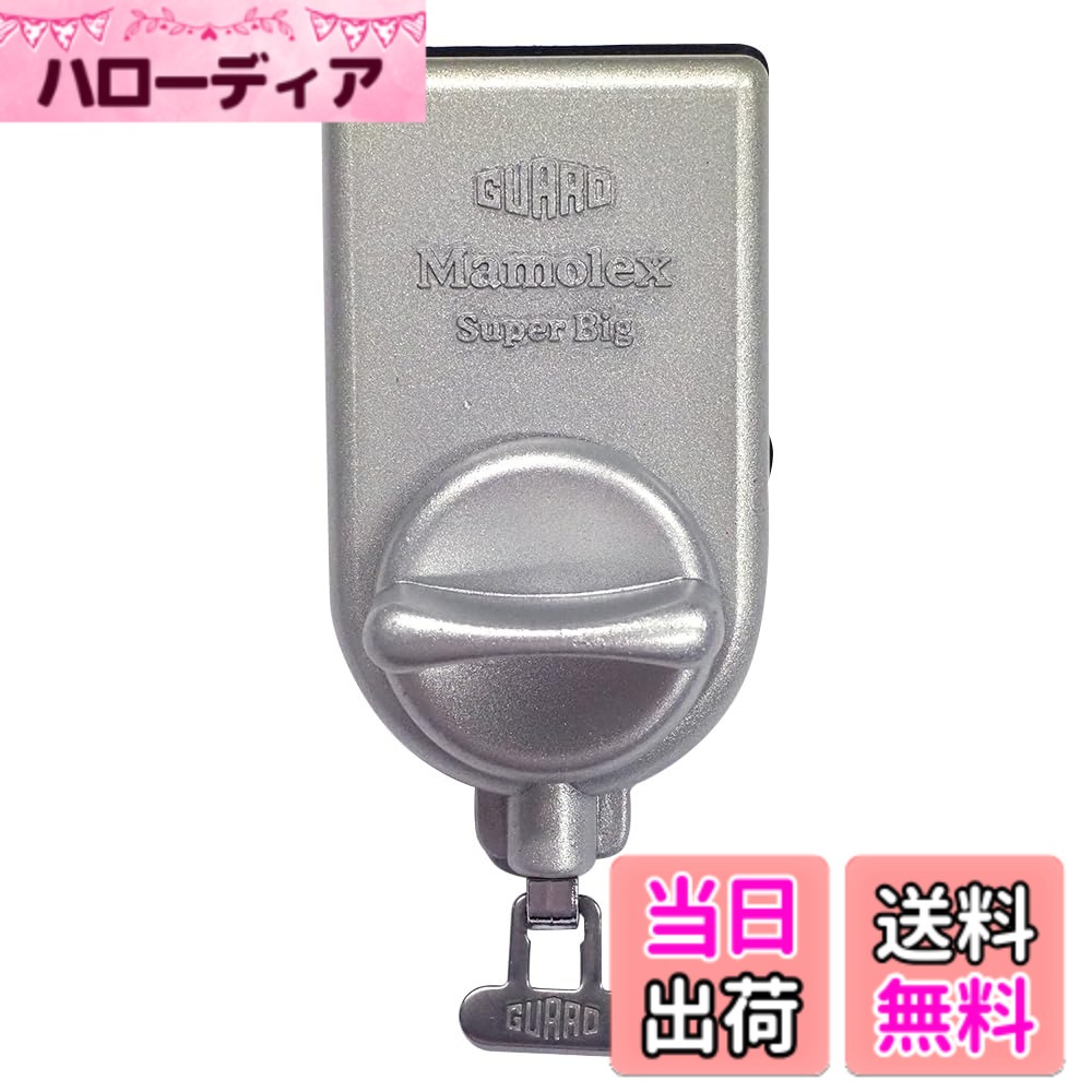 商品情報商品の説明マモレックスウインドが大きくなって登場 【用途】 窓からの侵入の防犯対策 【特徴】 ・つまみを締め付けると自動でストッパーが掛かる ・片手でフックを引っ張りながら、もう一方の手でつまみを回す解錠方法で防犯効果がアップ ・同...