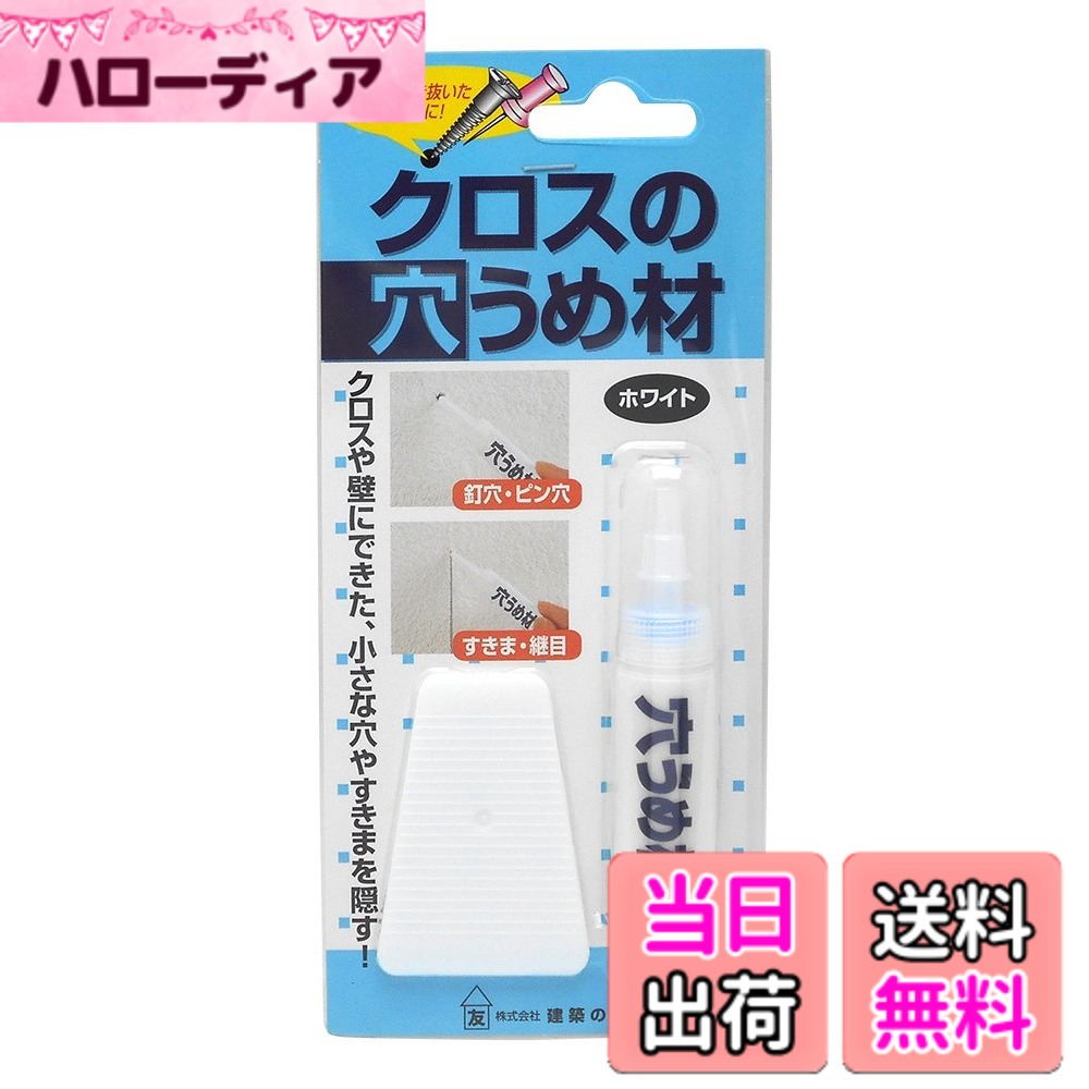 商品情報 商品の説明 サイズ（約）：径1.7x高9.4cm 主な仕様 サイズ（約）：径1.7x高9.4cm重量（約）：14g、成分：ポリアクリル酸エステルエマルジョン、着色顔料、無機鉱物充填材カラー：ホワイト付属品：ヘラ # 【送料無料】建...
