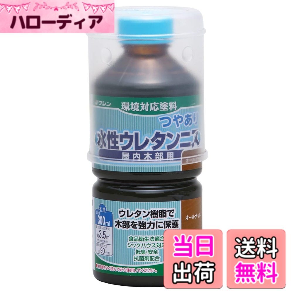 商品情報商品の説明商品紹介 臭いが少なく、扱いやすい水性塗料 【用途】 木工作品・組立家具・屋内の木部などのツヤだし、保護 【特徴】 ・乾くと硬い塗膜ができるため、実用的なものにも使える ・食品衛生自主基準に適合しているため、菓子皿や箸など...