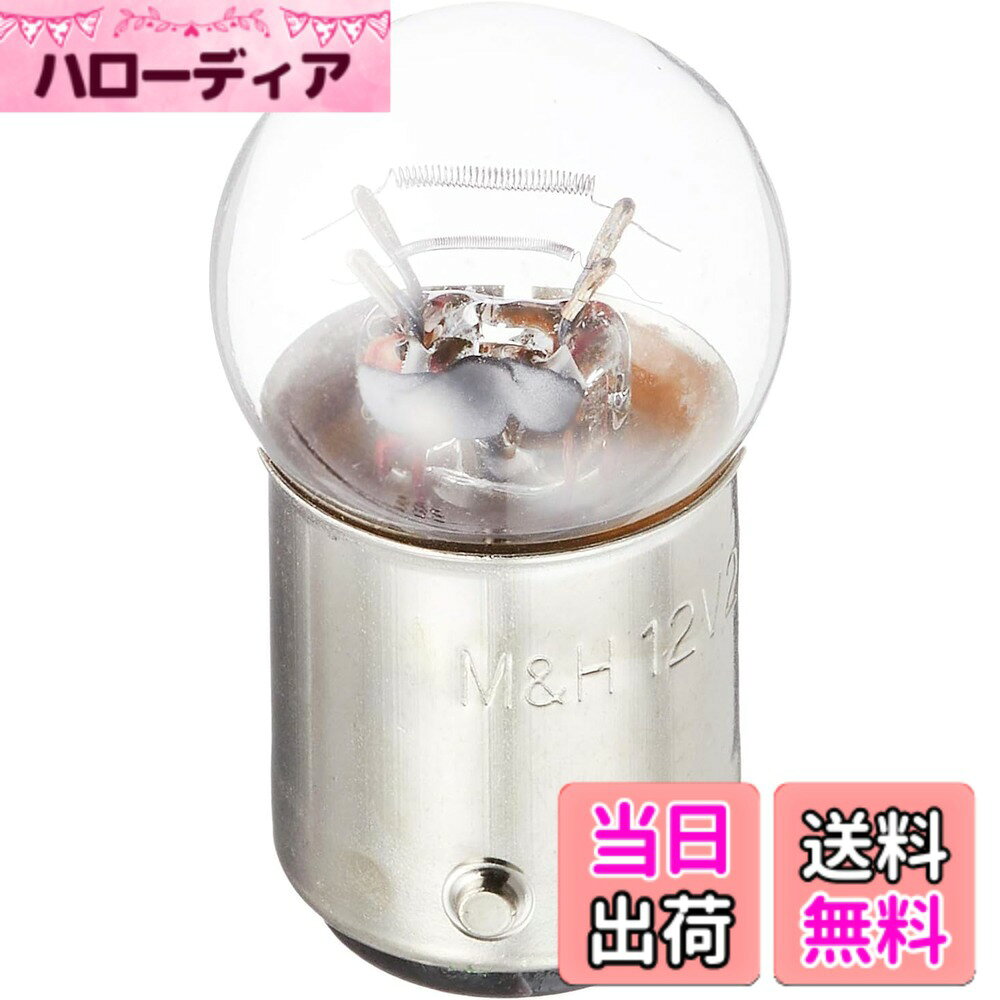 商品情報商品の説明M&Hマツシマ 電球 12V 27/8W クリアー G18 BA15D 平行ピン 2個入 A5612主な仕様 12V 27/8WbrG18 BA15D 平行ピンクリアー2個入