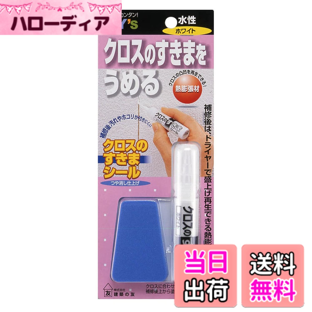商品情報 商品の説明 クロス壁やしっくい壁にできたすきまを簡単に補修できる 【用途】 クロス・壁紙の補修 【特徴】 ・熱膨張剤配合の為、施工乾燥後(表面10分で乾燥・気温20度C)ドライヤーで温めるとより自然な膨らみの凸凹が再生できる(70...