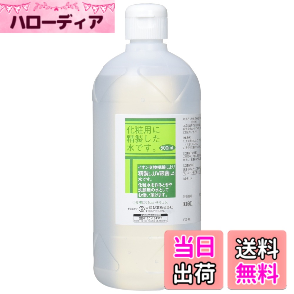 商品情報商品の説明商品紹介 通常の水道水とは違い、殺菌剤の塩素や副生成物のトリハロメタン、その他の金属イオン等を除去した精製度の高い水です。洗顔用の水として、また、乾燥した肌に潤いを持たせる時に。手作り化粧水を作る時。イオンスチーマーの水と...