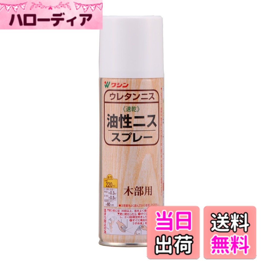 商品情報商品の説明商品紹介 - 使用方法 表面を準備し、適切な方法で塗り、乾燥時間をおきながら複数回塗ります。主な仕様 塗り面積(2回塗り)約:0.3m2、たたみの枚数:0.2brうすめ液:ペイントうすめ液または難燃性ペイントうすめ液乾燥時...