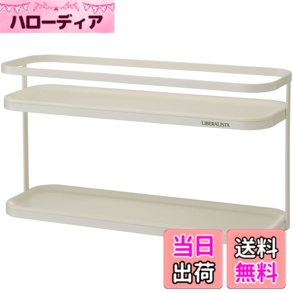 商品情報商品の説明商品紹介 ●丸みのある優しいデザインのラック ●LIBERALISTAクックポットがぴったり入る(別売) ●1段につき、スリムポットは4個、レギュラーポットは3個まで並べて収納できる(別売) ●トレーは角の無い丸みのある形...
