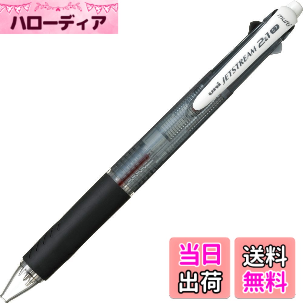 商品情報商品の説明【超・低摩擦ジェットストリームインク搭載! 】黒・赤の0.7mm油性ボールペンと0.5mmシャープペンが一緒になった多機能ペンです。世界初の画期的なインクで、低い筆記抵抗でクセになるなめらかな書き味を実現しました。またイン...