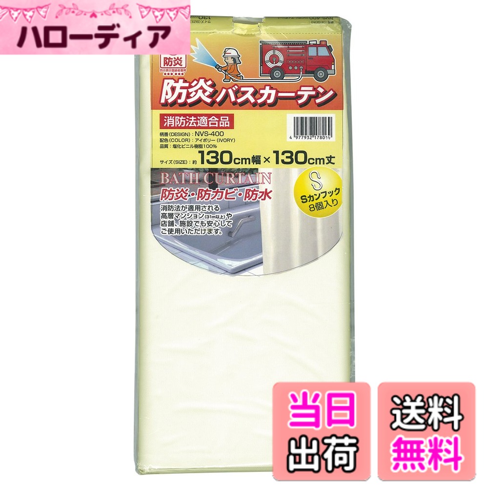商品情報商品の説明主な仕様 サイズ:約130x130cmbr重量:約330gbr材質:塩化ビニル樹脂100%原産国:インドネシア商品内容:バスカーテン 1枚、Sカン 8個