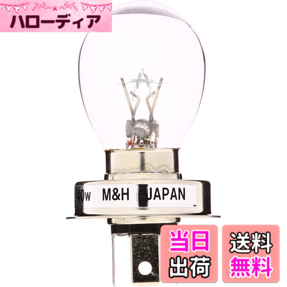 商品情報商品の説明商品紹介 M&Hマツシマ 電球 12V 50/40W SB34 P36T クリアー 1個入 1P2414 .主な仕様 12V 50/40WbrSB34 P36Tbrクリアー1個入