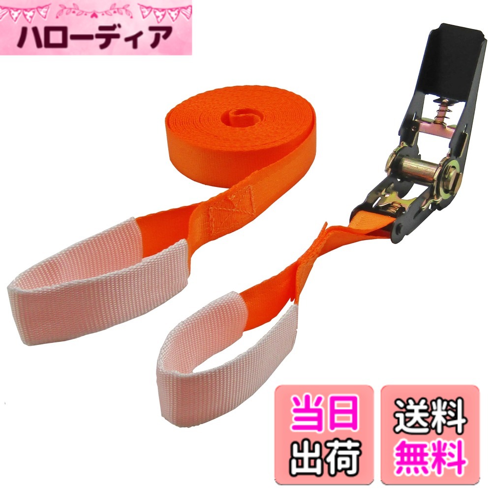 商品情報商品の説明アウトドア・レジャーに。荷崩れ防止に。パレットの積荷の荷崩れ防止に。主な仕様 アウトドア・レジャーに。荷崩れ防止に。パレットの積荷の荷崩れ防止に。ベルトの両端にはループ形状のシボリ縫製のため、取付け部にキズをつけずに固定で...