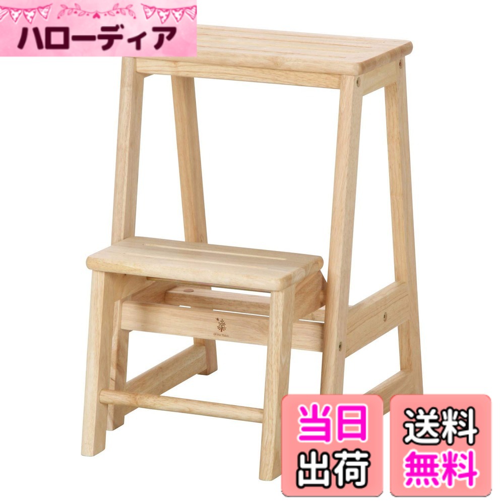 商品情報商品の説明商品紹介 ●お家の中の様々な場所で活躍するステップチェアです。●お部屋に馴染みやすい優しいナチュラル色とシンプルなデザインです。 ●ちょっと高いところの棚にも手が届く、木製のステップチェア ●掃除の際や、キッチンでも大活躍...