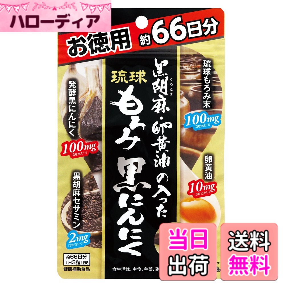 商品情報商品の説明商品紹介 ●大量摂取はお避けください。 ●小児・妊娠・授乳中の方はお避けください。 ●1日の摂取目安量を守ってください。 ●食品アレルギーのある方は原材料をご確認ください。 ●ごくまれに体質に合わない方もおられますので、そ...
