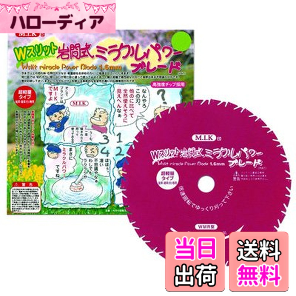商品情報商品の説明主な仕様 用途:畦草及び密生地等での雑草刈り専用（立木は切れません）パッケージ重量: 0.37kilogramsbrスタイル: インダストリアル素材: 素材・材質/SK-85