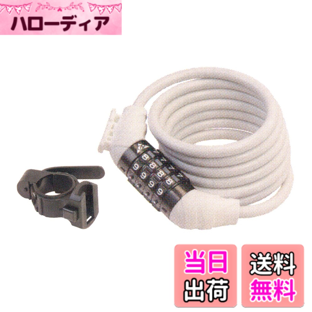 商品情報商品の説明取り回ししやすいコイルタイプケーブルロック。 取付可能径 : 径22.2~35mm主な仕様 サイズ詳細 : φ8x1800mmbr重量 : 500g ( カタログ値 )付属品 : 樹脂バンド式のブラケットが付属しています。...