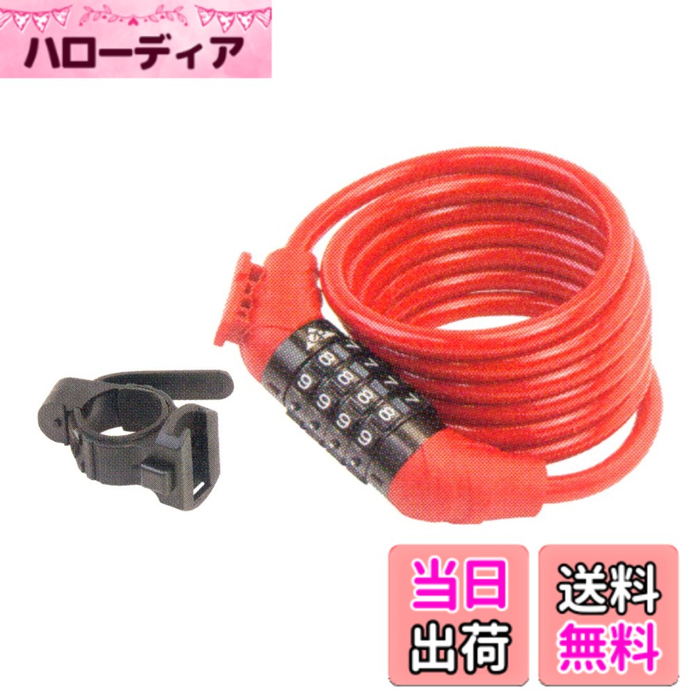 商品情報商品の説明取り回ししやすいコイルタイプケーブルロック。 取付可能径 : 径22.2~35mm主な仕様 サイズ詳細 : φ8x1800mmbr重量 : 500g ( カタログ値 )付属品 : 樹脂バンド式のブラケットが付属しています。...
