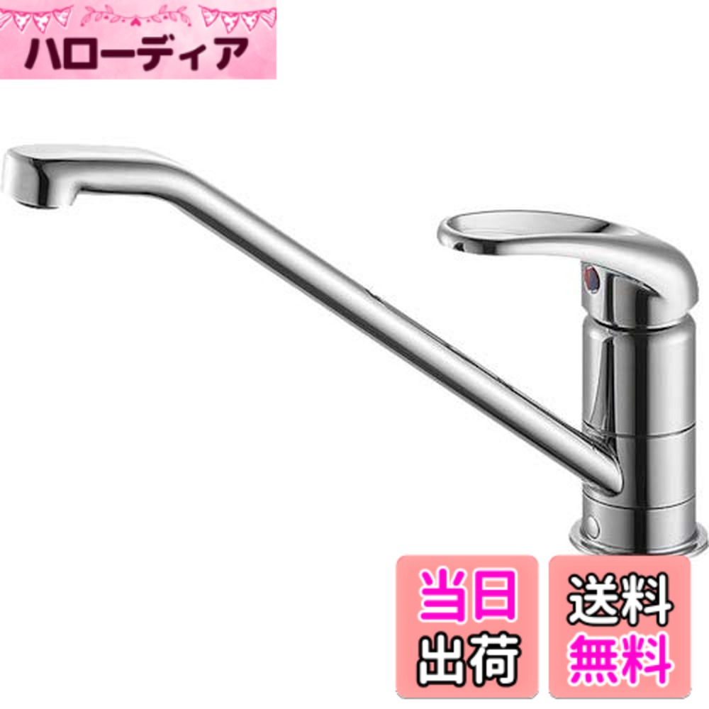 商品情報 商品の説明 SANEI 主な仕様 【操作が簡単! 】レバー1本で吐水・止水ができるシングルレバーハンドルは、操作がとても簡単。止水部には耐久性に優れたセラミックを使用しています。ハンドルがリング状になっているので、指を引っ掛けての...