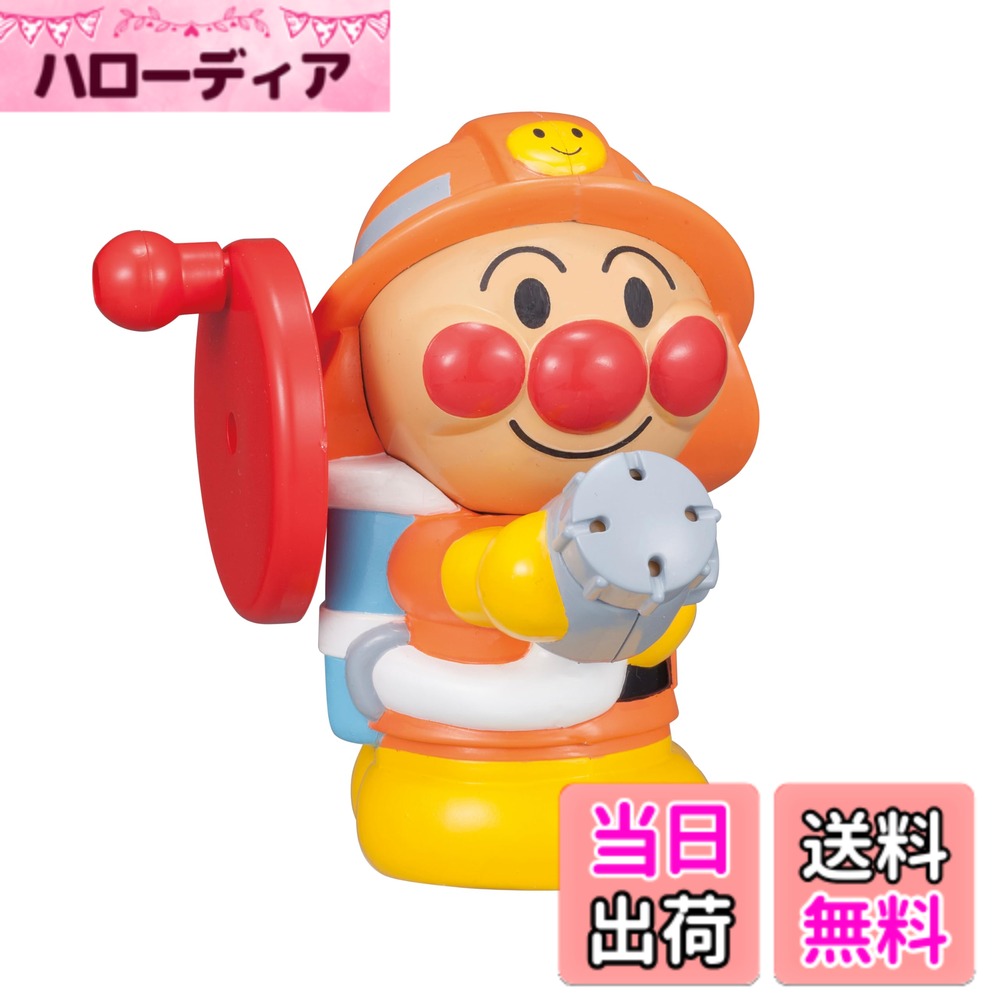商品情報商品の説明商品紹介 ハンドルをまわすと水がぴゅーと飛び出す!お風呂でたのしく水かけっこを楽しもう!本体の足をお風呂のお湯につけてレバーを回すと、放水口からお湯が勢い良く飛び出す。放水口を回転させると、1本放水→4本放水に切り替え可能...