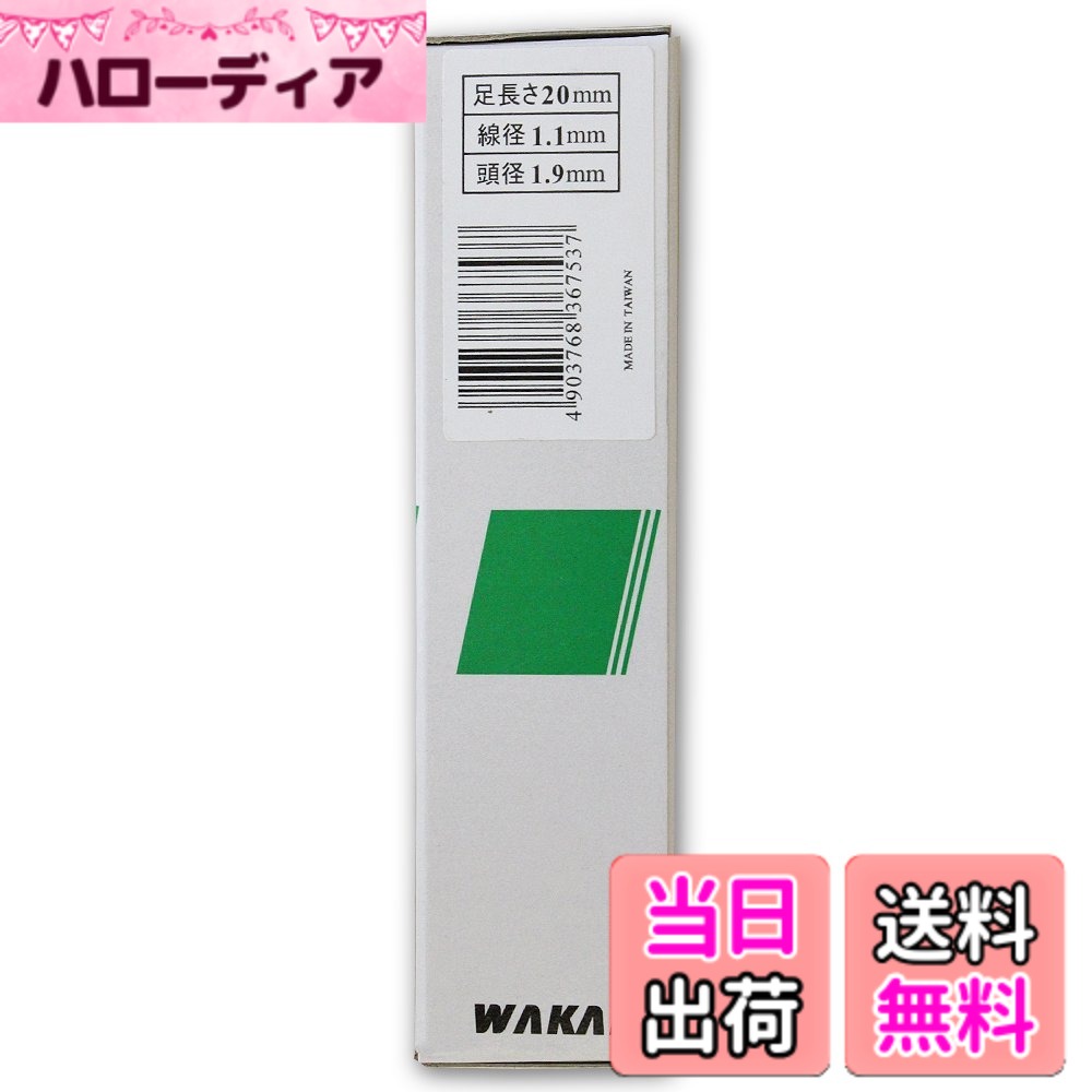 商品情報 商品の説明 仕上げ釘3000本入りです 主な仕様 線径:1.1mm 頭径:1.9mm 足長さ:25mm 色:白 用途:巾木、額縁、窓回り、化粧ボード、フローリングなどの各種仕上げ止め、仮止め作業。 # 【送料無料】WAKAI 仕上...
