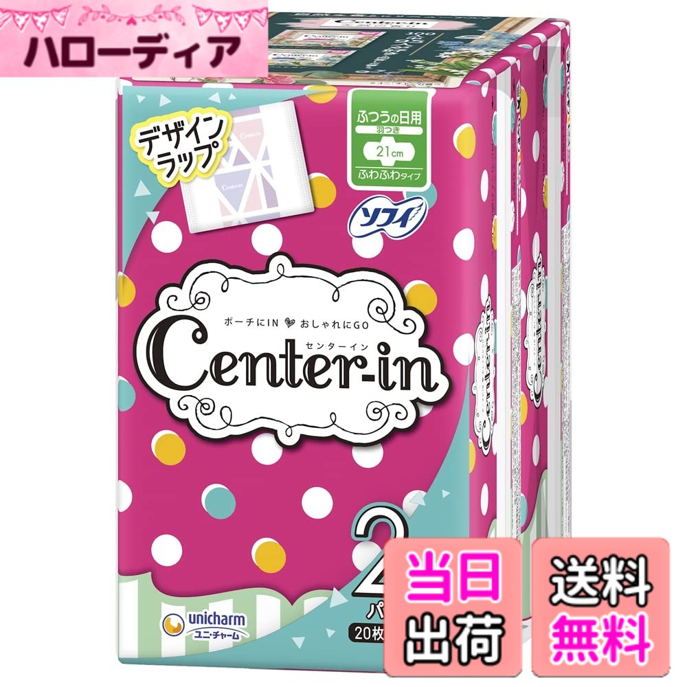 商品情報商品の説明●ナプキンに見えないスタイリッシュなパッケージと個別ラップデザインだから、お気に入りのファッションスタイルにフィット! ●生理中だって、いつも通りのおしゃれスタイルで気分を上げて過ごせます。 ●ポーチにIN、おしゃれにGO...
