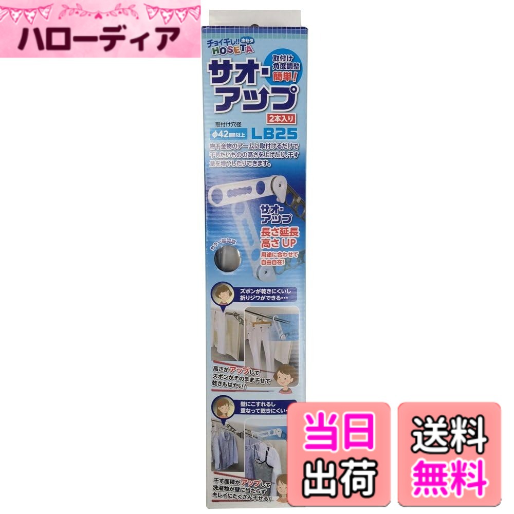 商品情報商品の説明・主な仕様 商品全体長:328mmbr1組:290gbr取付穴径:Φ42mm以上干せる洗濯物量の目安:約7.5kgbr材質:ポリプロピレン(GF30%+耐侯剤入)、ステンレス
