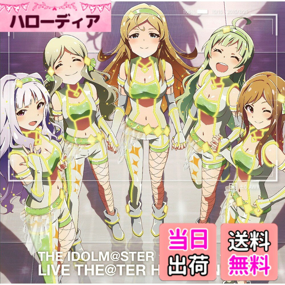 商品情報商品の説明メディア掲載レビューほか “GREE”配信のアイドル・プロデュース・ゲーム『アイドルマスター ミリオンライブ!』と連動したCD。第10弾ユニットは愛を両手に“ARRIVE”!篠宮可憐 (CV:近藤唯)、四条貴音 (CV:原...