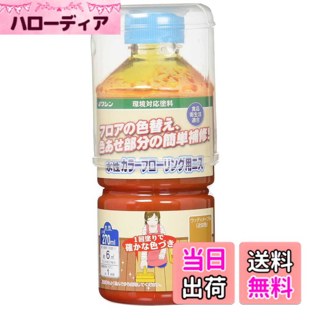 商品情報商品の説明フロアの色替え、色あせ部分のカンタン補修ができる 【用途】 木質系合板フローリングの補修、色替え(無垢材の床への塗装には適さない) 【特徴】 ・優れた着色力でフローロングに彩りを与える ・色あせしにくく、ワックス以上の耐久...