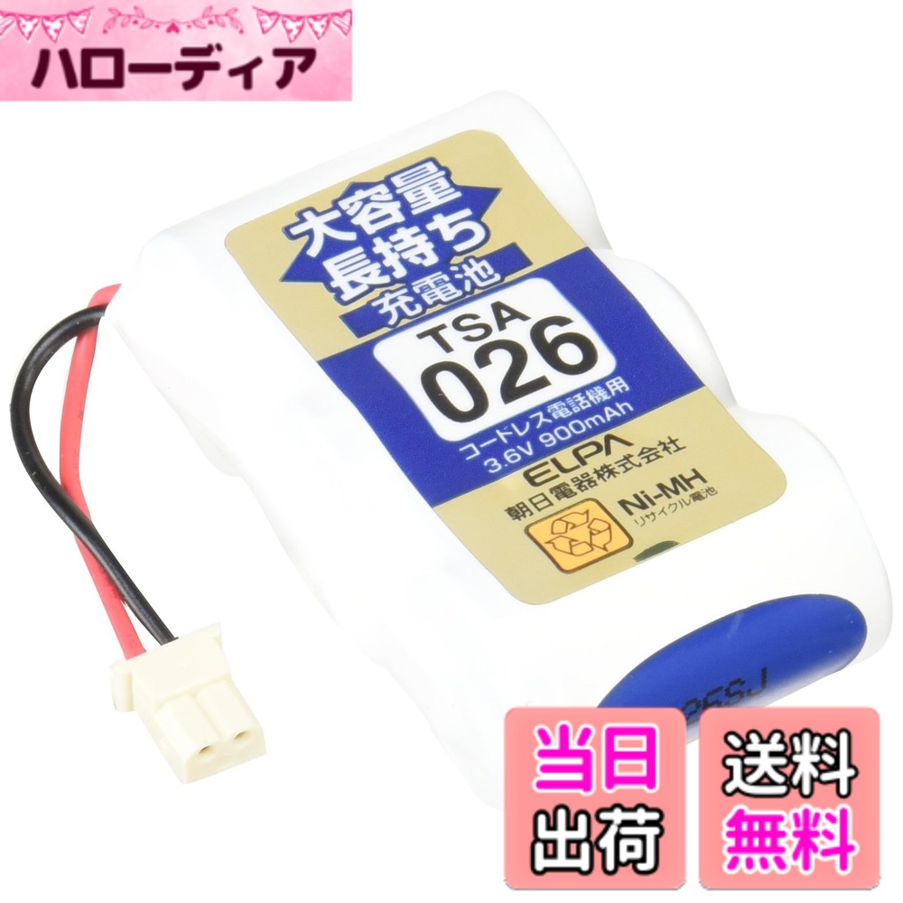 商品情報 商品の説明 ■3.6V 900mAh ■ニッケル水素充電池 ■適合機種 ・パナソニック:KX-AN35 同等品 主な仕様 すぐに使える充電済br自己放電を抑制br安全装置内蔵br適合機種 ・パナソニック:KX-AN35 同等品 #...