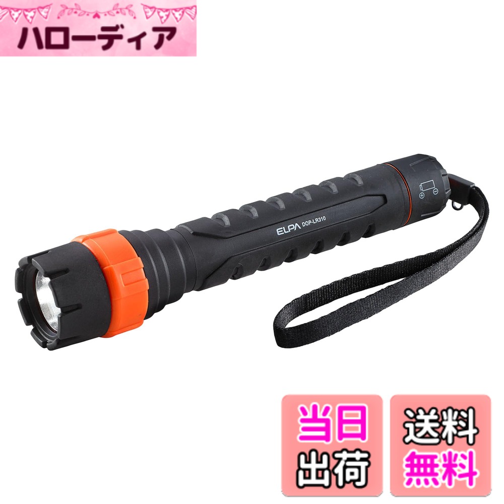 商品情報商品の説明ラバーで衝撃を吸収し、ライトをしっかりガード 水に強い防浸形(IPX7)主な仕様 外形寸法(約):直径39X全長183(mm)(最大値)使用電池:単三形アルカリ乾電池X2本(別売)付属品:ハンドストラップ連続点灯時間:約1...