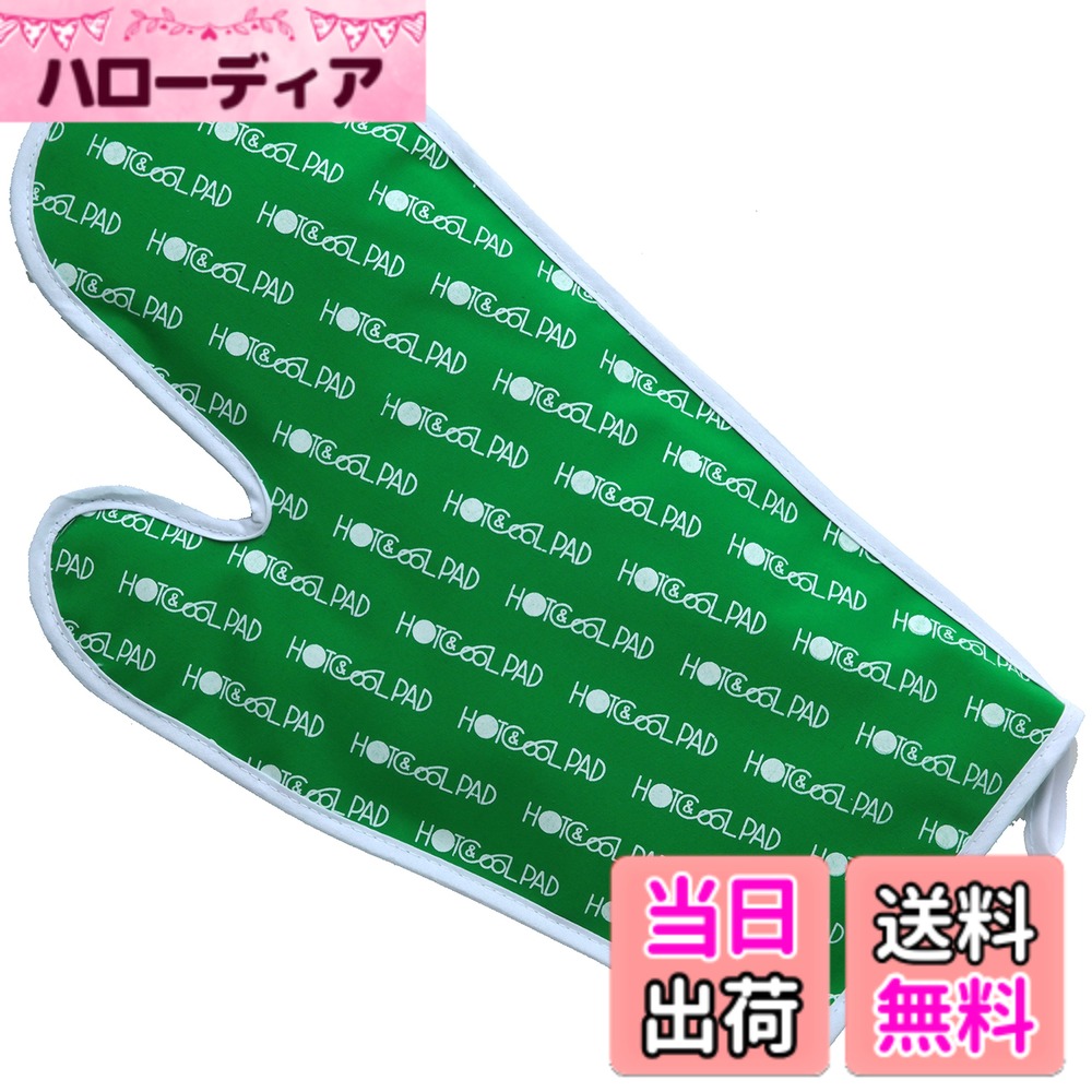 商品情報商品の説明温・冷どちらも使えるジェルパッド。電子レンジでチンして温パッド。冷凍庫で冷やしてひんやり冷パッド。 冷え性対策として、手の痛みむくみ対策として、症状に合わせてホット&クール! ジェルは植物性セルロースを使用しているので安心...