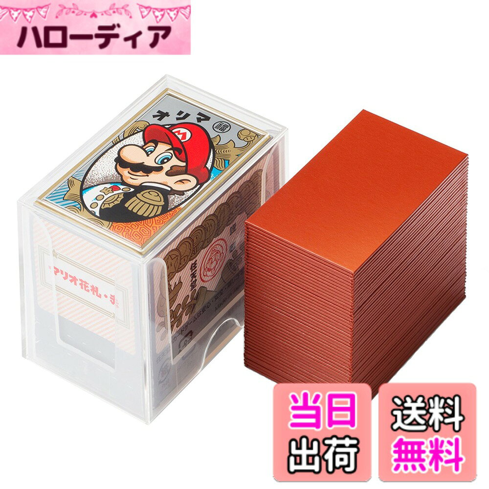 商品情報商品の説明マリオのキャラクターたちが描かれた花札が2色(黒・赤)で同時発売! ●全札オリジナル柄 ●遊び方説明書付き 主な仕様 カラー:赤パッケージサイズ(約):幅4.5x奥6x高7cmbr対象年齢: キッズ種類: 単品