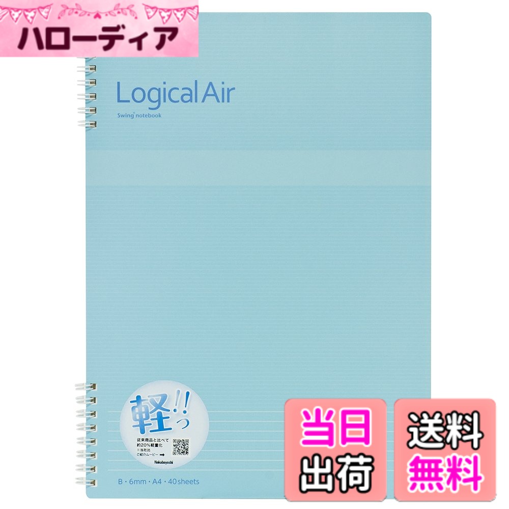 商品情報商品の説明● ロジカル・エアー WリングノートA4主な仕様 A4 ・ ヨコ210xタテ297x厚み4mmbr本体重量:205gbr本文:上質紙 ・ B罫(6mm) ・ 42行 ・ 40枚表紙: コートボール紙brWリング製本