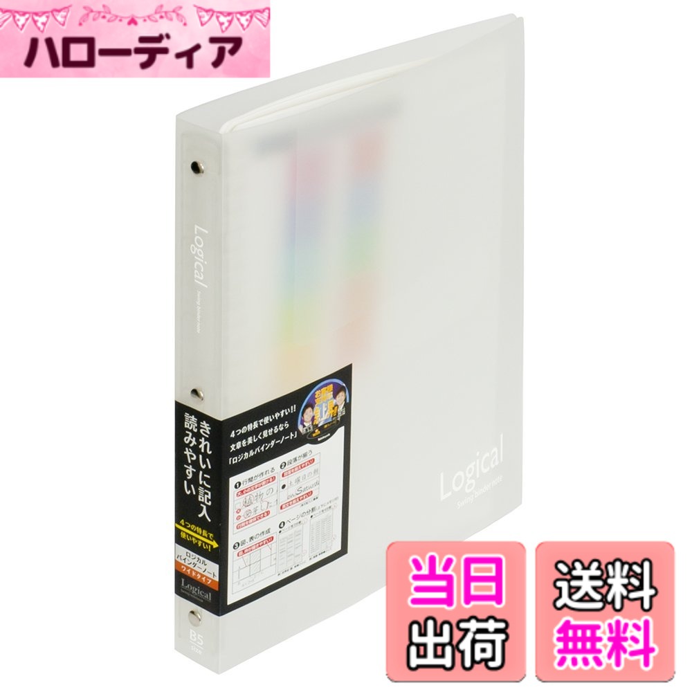 商品情報商品の説明たくさん入るワイドタイプ!!主な仕様 B5 ・ ヨコ214xタテ272x背幅27mmbr本体重量:185gbr表紙:色透明ポリプロピレン表紙(0.7mm厚)上質紙 ・ A罫(7mm) ・ 30行 ・ 20枚 ・ 26穴イン...