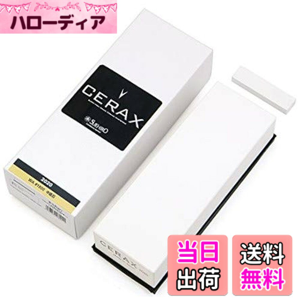商品情報商品の説明●CERAXシリーズは超仕上砥石から荒中砥石までラインナップ。 ●プロの職人さんから本格的に研ぎを始めたい一般の方にも幅広くお使いいただけるシリーズです。 ●各種包丁から大工道具、鉈、ナイフ等々あらゆる刃物にお使いください...