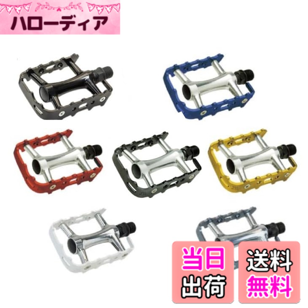 商品情報商品の説明■シンプルなフォルムのアルミペダル。ケージ部分を美しいアルマイトカラーでおしゃれに仕上げました。■アルミ ボディ&ケージ■ボール ベアリング■クロモリ 9/16アクスル■リフレクター付■L96 x W68 x H25mm■...