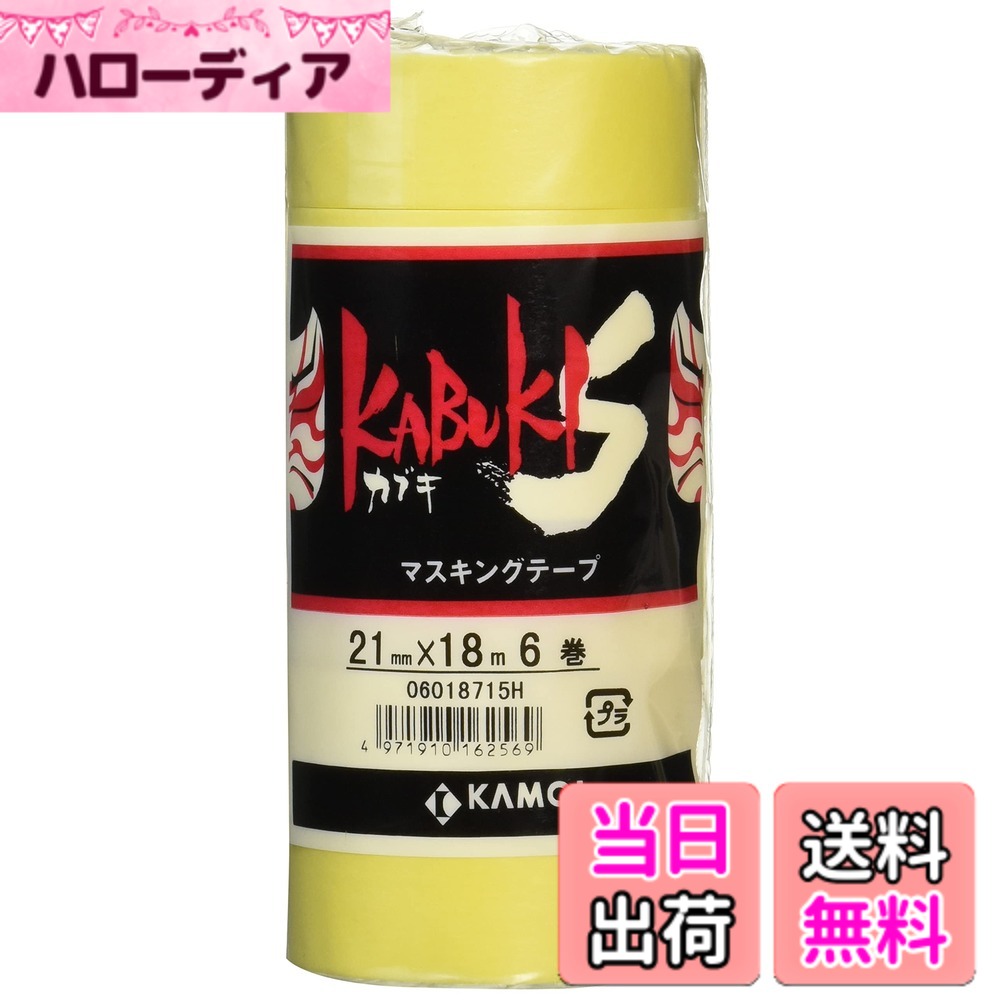 商品情報商品の説明【特長】 テープの引き出しが軽く、手切れ性が優れています。 また、貼り置きしても糊残りがほとんどありません。【使用上の注意】 用途以外には使用しないで下さい。 目立たない箇所であらかじめ試してからご使用ください。 テープを...
