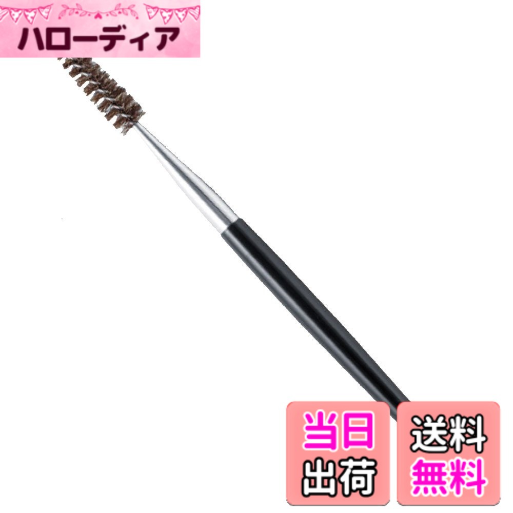 商品情報商品の説明商品紹介 硬くキューティクルの凸凹があるタヌキ毛は、まつ毛としっかり絡み合うので、マスカラを塗布した後ブラシで持ち上げるだけでカールキープできます。 使用方法 マスカラを塗布した後、ブラシでまつ毛を持ち上げてカールを作りま...